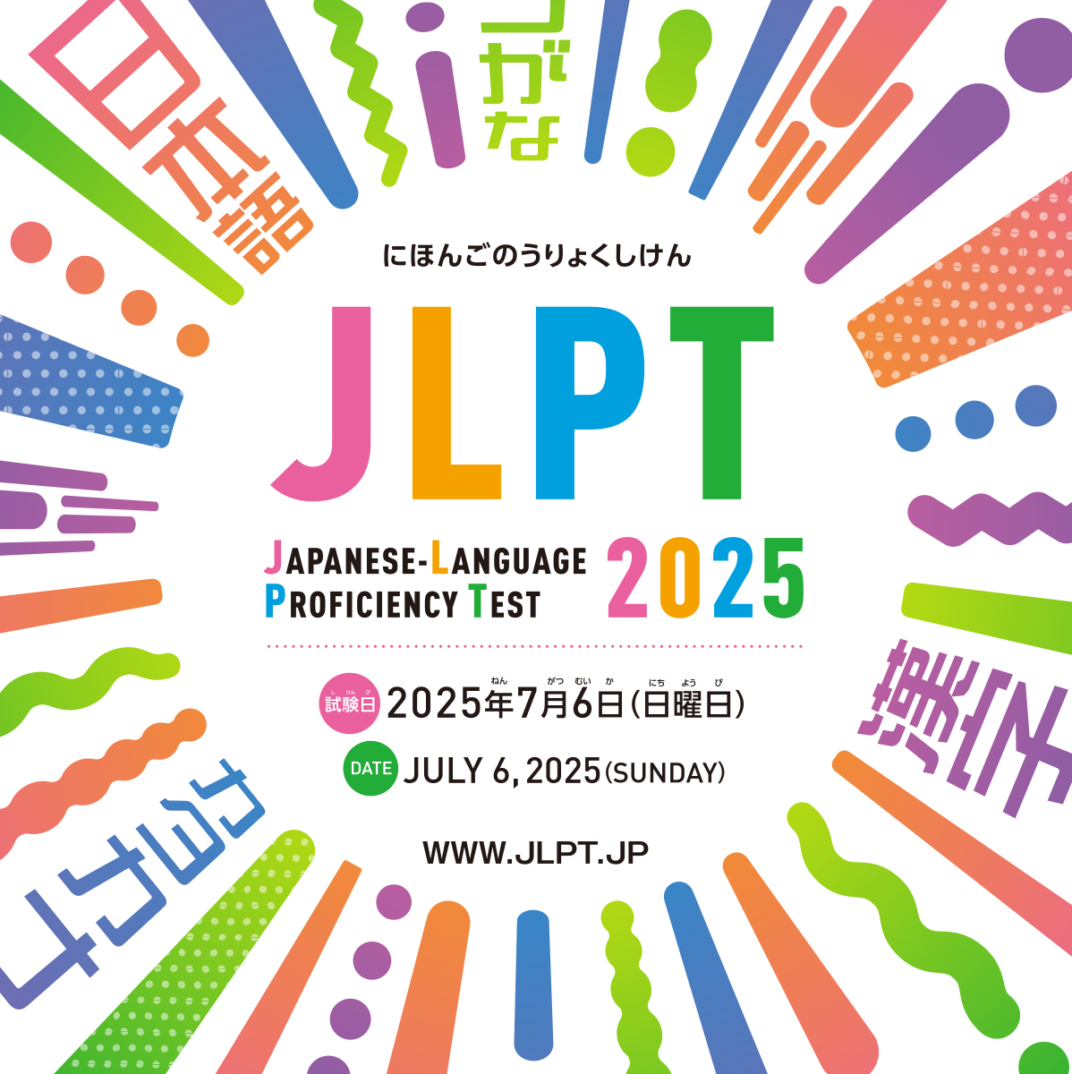 JLPT Stockholm – SAJP – The Stockholm Association for Japan Promotion